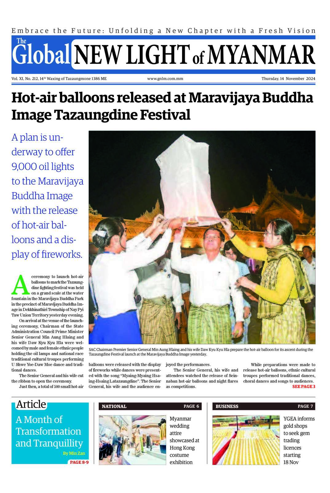 MM Digital News | Newspaper List