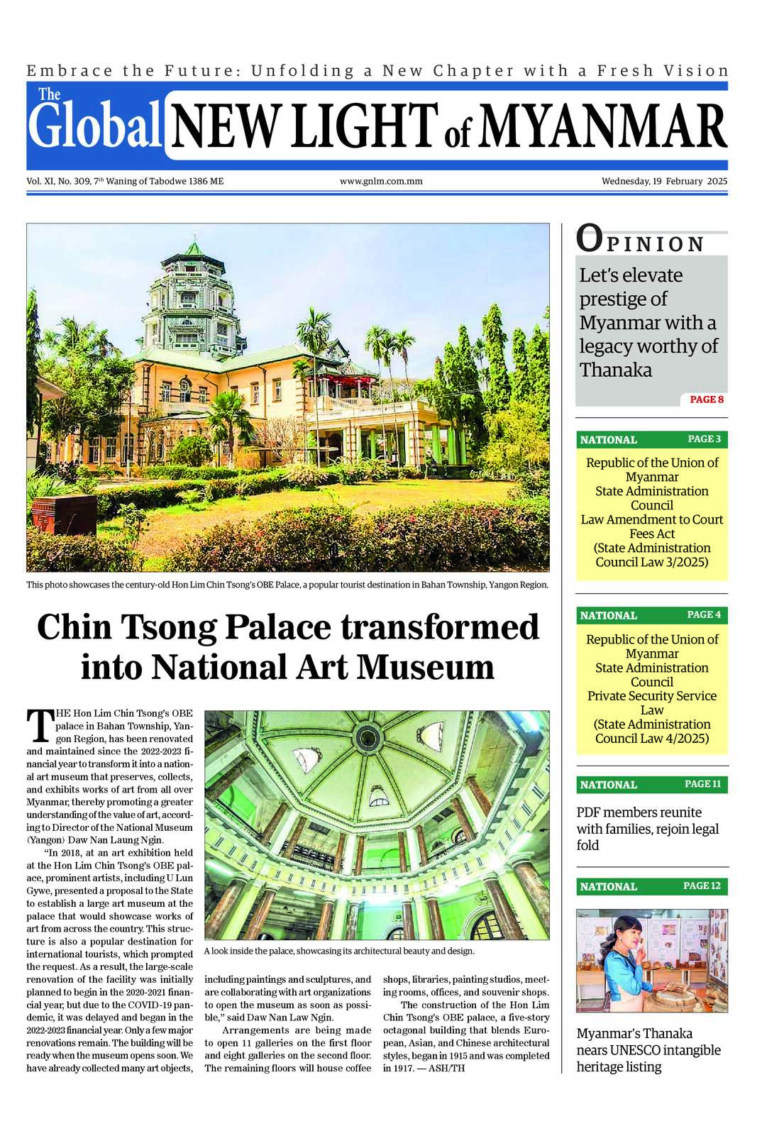 MM Digital News | Newspaper List