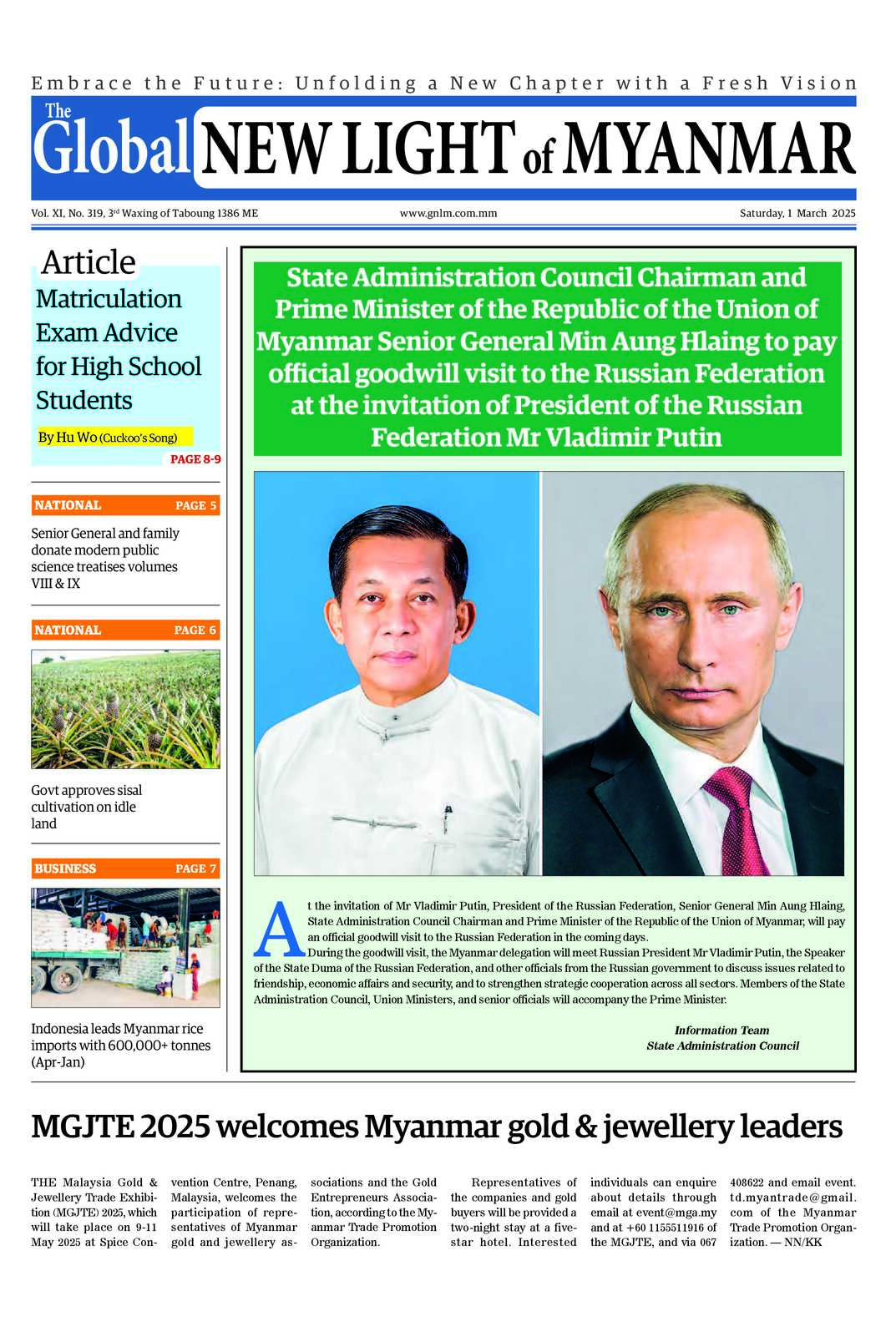 MM Digital News | Newspaper List