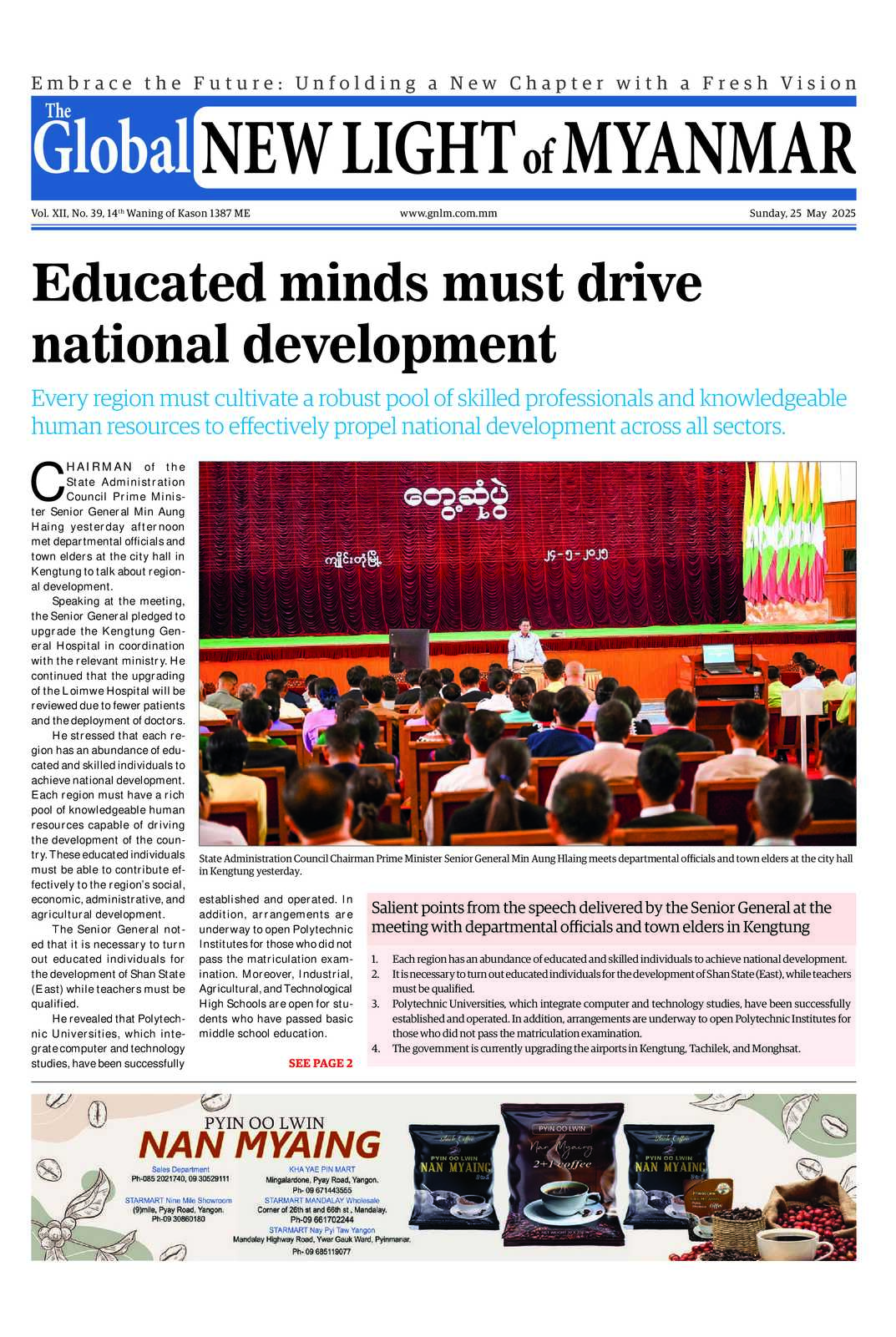 MM Digital News | Newspaper List