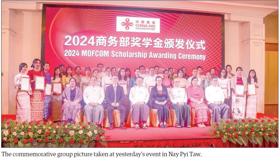 2024 MOFCOM Scholarship Awarding Ceremony held | Myanmar Digital News