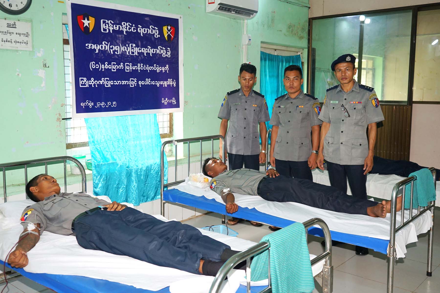 Police Officers, Families Donate Blood to Mark 61st Myanmar Police ...