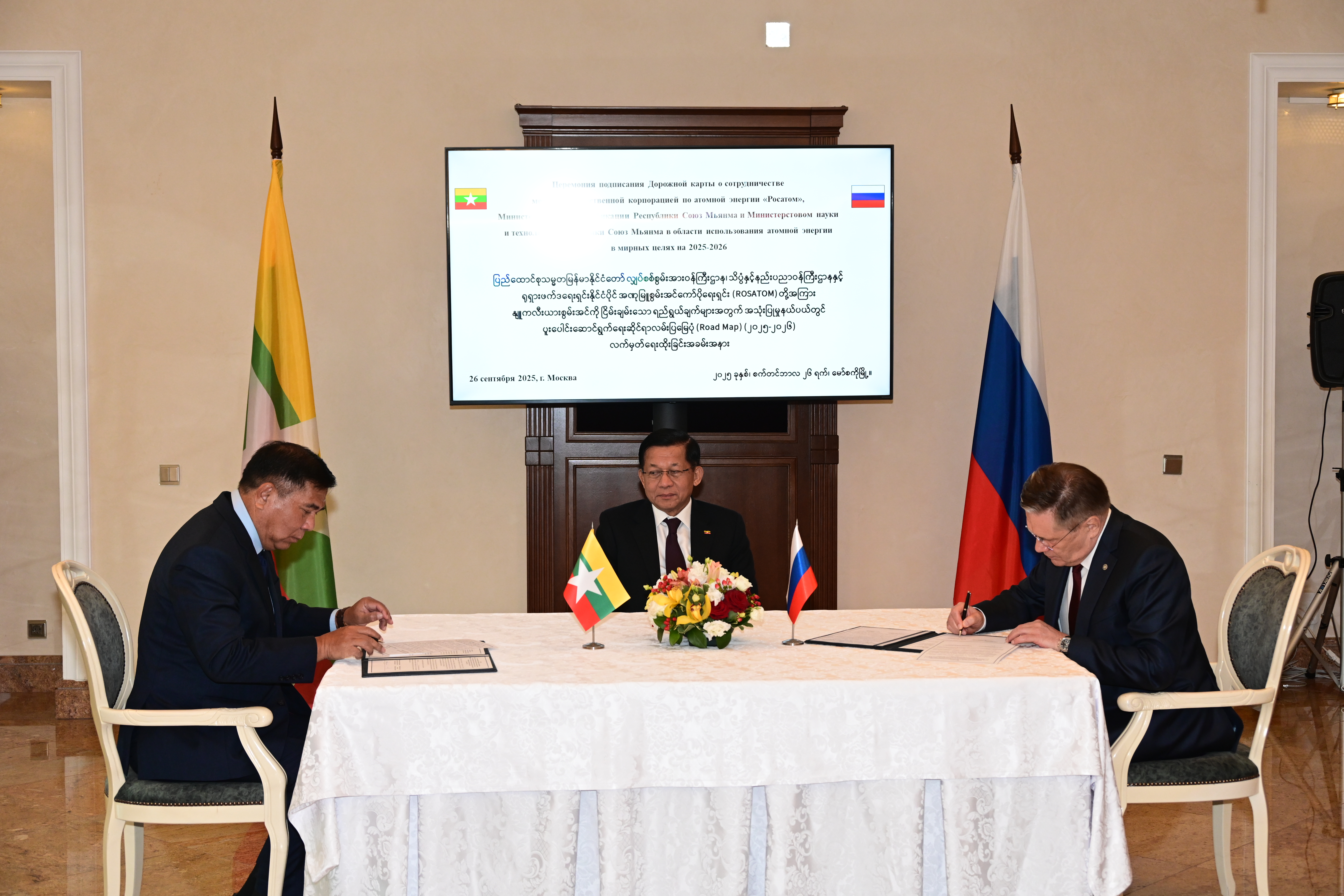 Agreements signed to advance nuclear technology in Myanmar | Myanmar ...