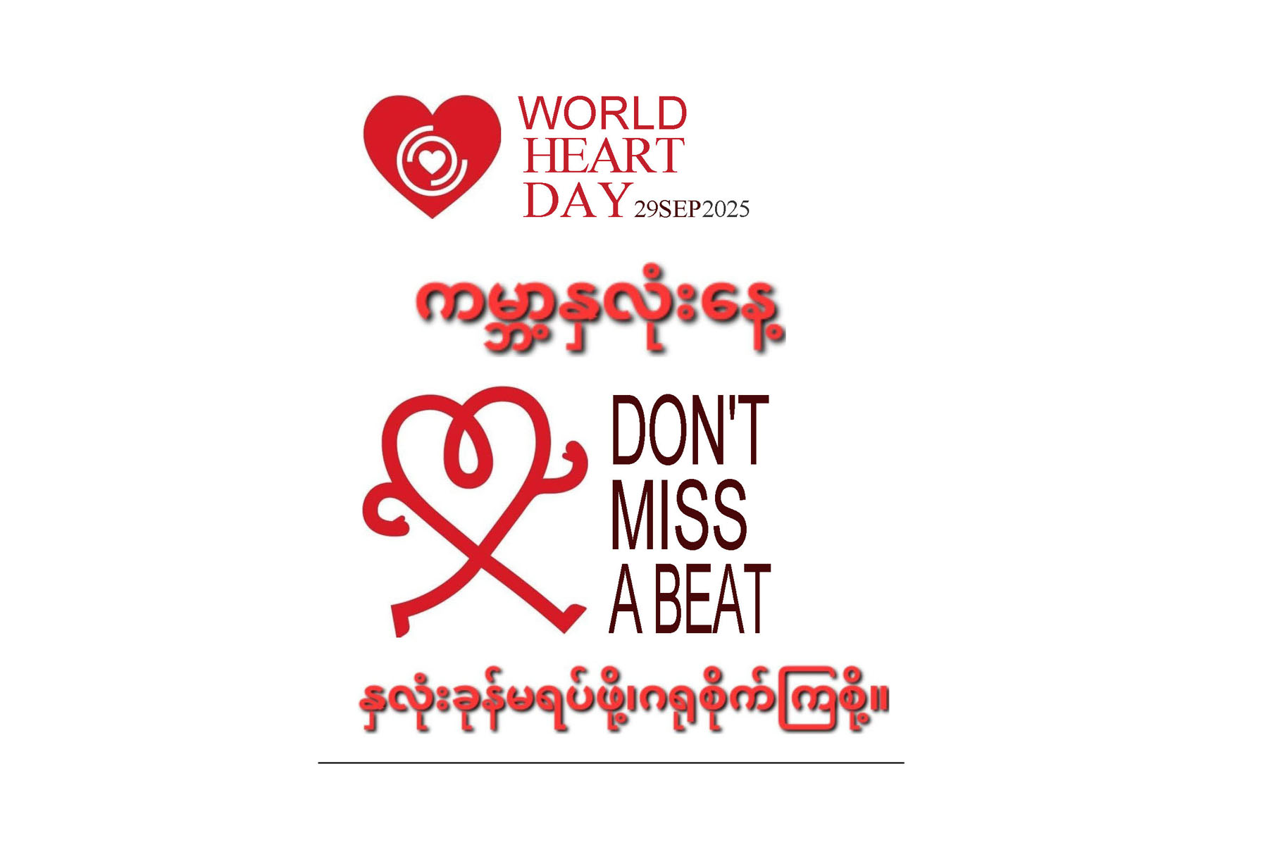 DON’T MISS A BEAT: A Global and National Call to Prioritize Heart ...