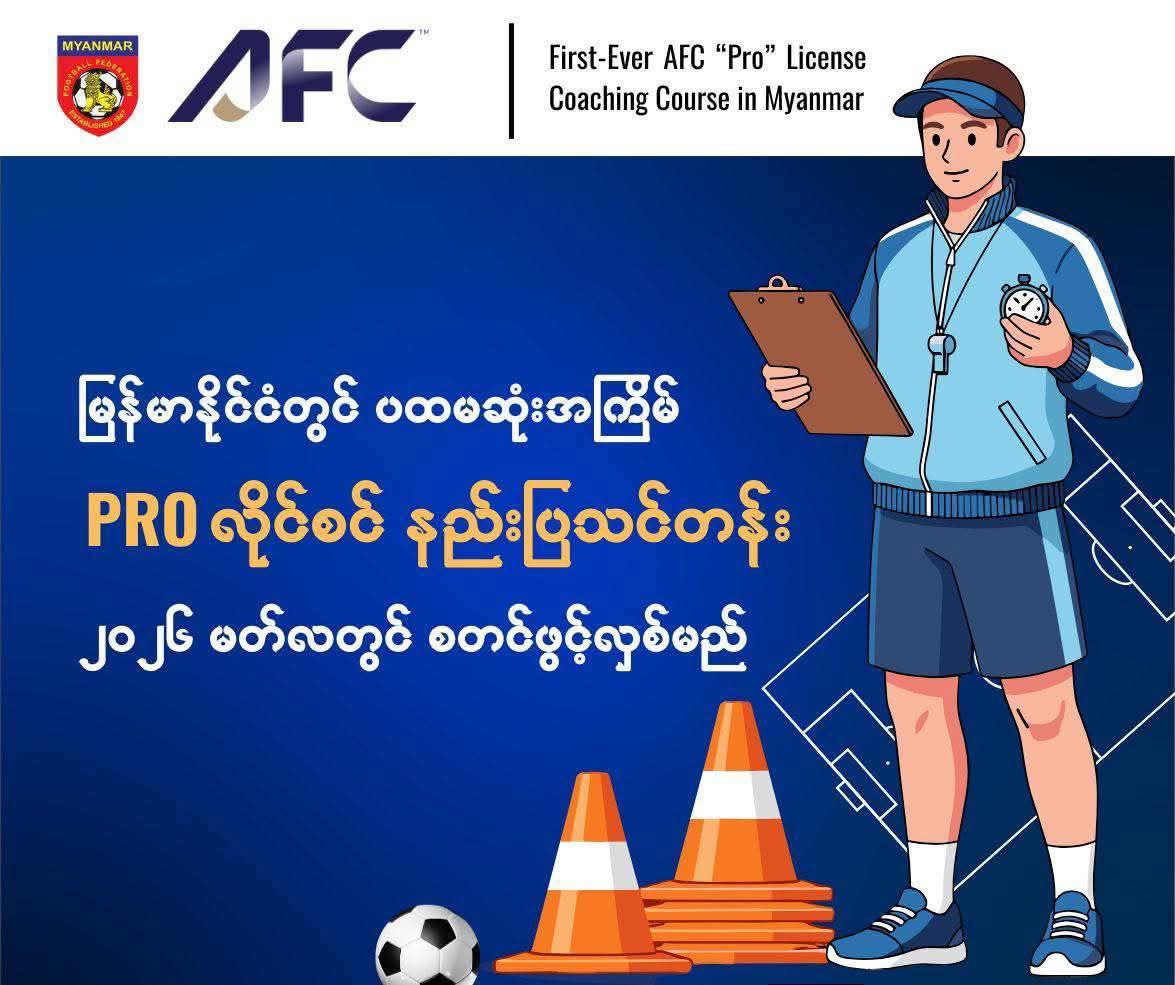 MFF to launch Myanmar’s first Pro Diploma Coaching Course | Myanmar ...