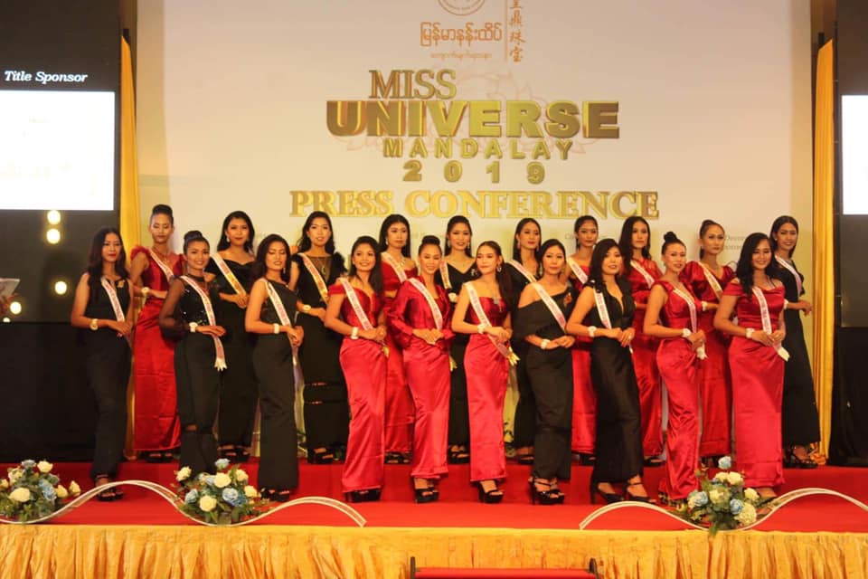 Miss Universe Myanmar 2020 ပွဲ၌ မန္တလေးတိုင်း‌ဒေသကြီး ကိုယ်စားပြုယှဉ်ပ ...
