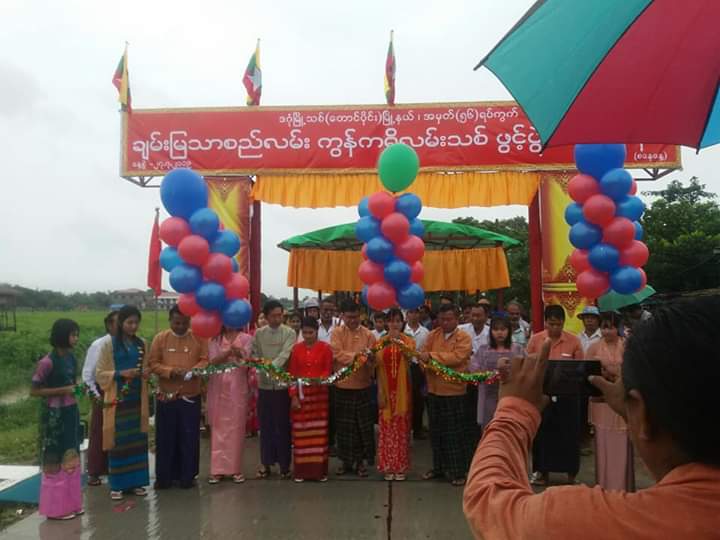 Concrete road inaugurated in Dagon Myithit | Myanmar Digital News