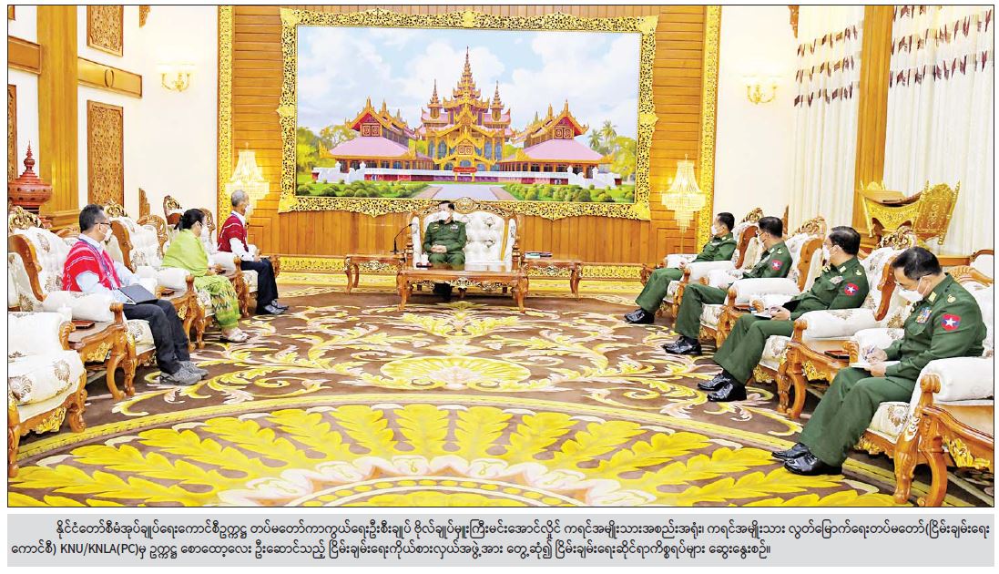 KNU/KNLA (PC), DKBA delegations depart from Nay Pyi Taw | Myanmar ...
