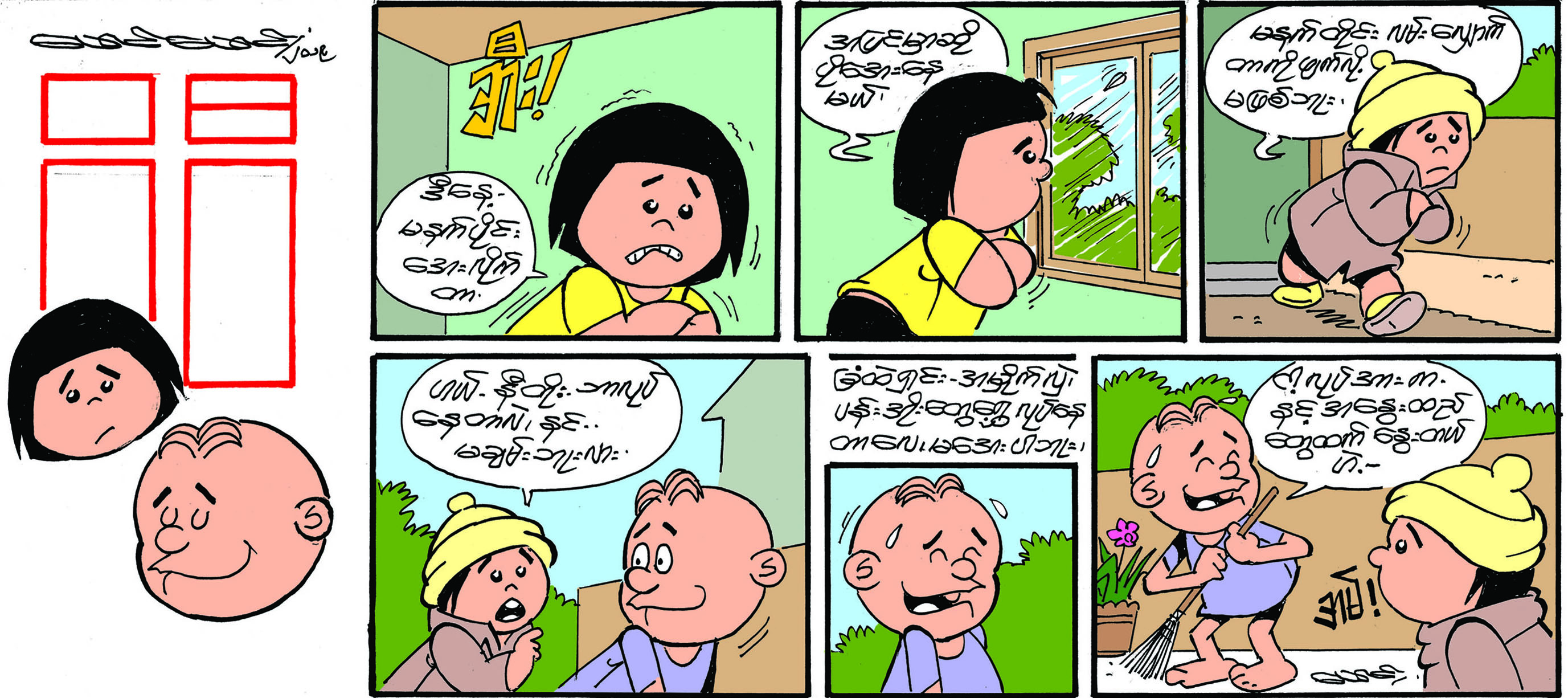 ဝိဝီ | Myanmar Digital News