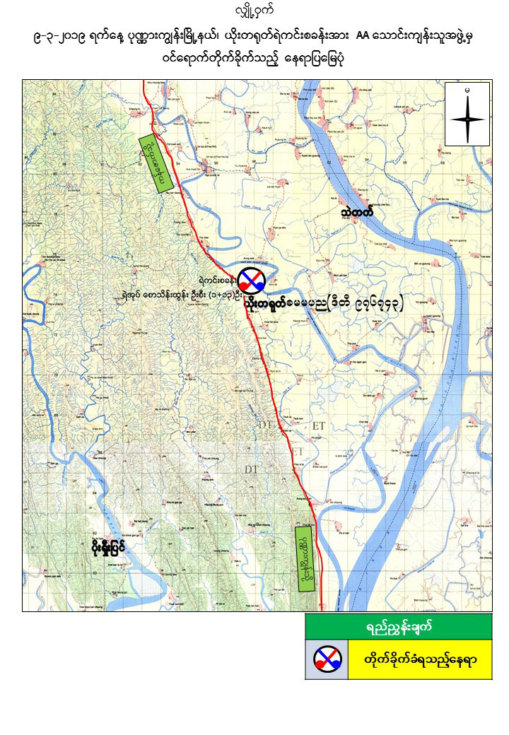 AA insurgents attack police outpost in Ponnagyun, Rakhine State ...